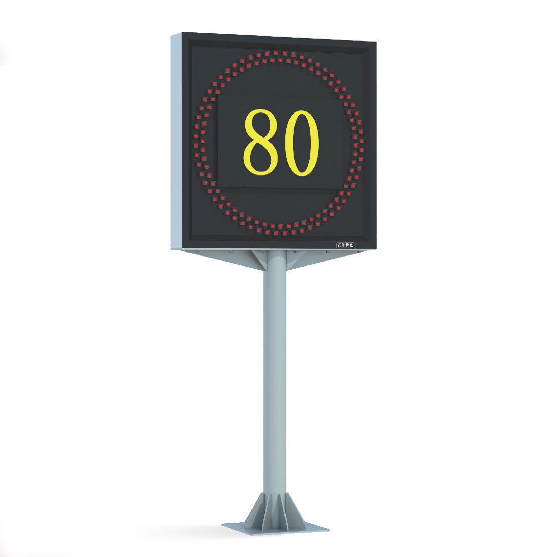 可变限速标志 – 兴陆科技-LED显示屏-情报板-可变信息标志